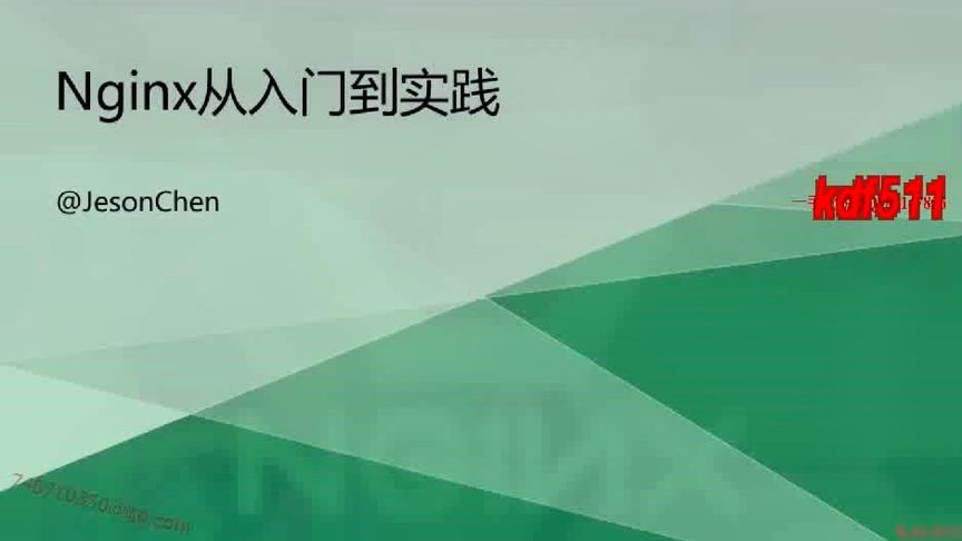 nginx 入门到实战-01