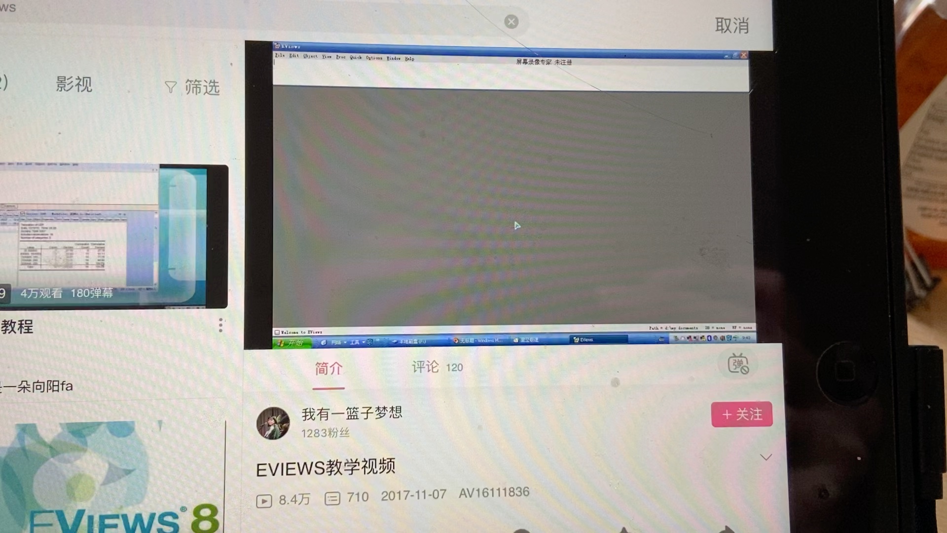 学习Eviews线性回归