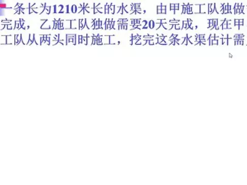 3.4.1实际问题与一元一次方程--工程问题