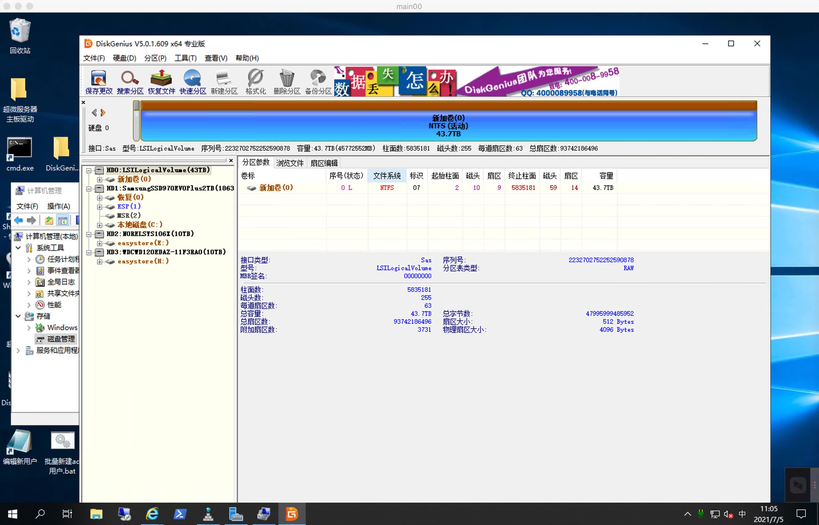 Windows SEVER 2019 开启数据重复删除 超大动态磁盘 43TB恢复...