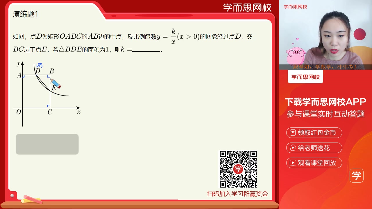 【初三数学】二次函数中的a、b、c刘明翠