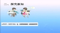 冀教版数学二上《连减、认识小括号》黑龙江苑老师优质课(配课件教案)