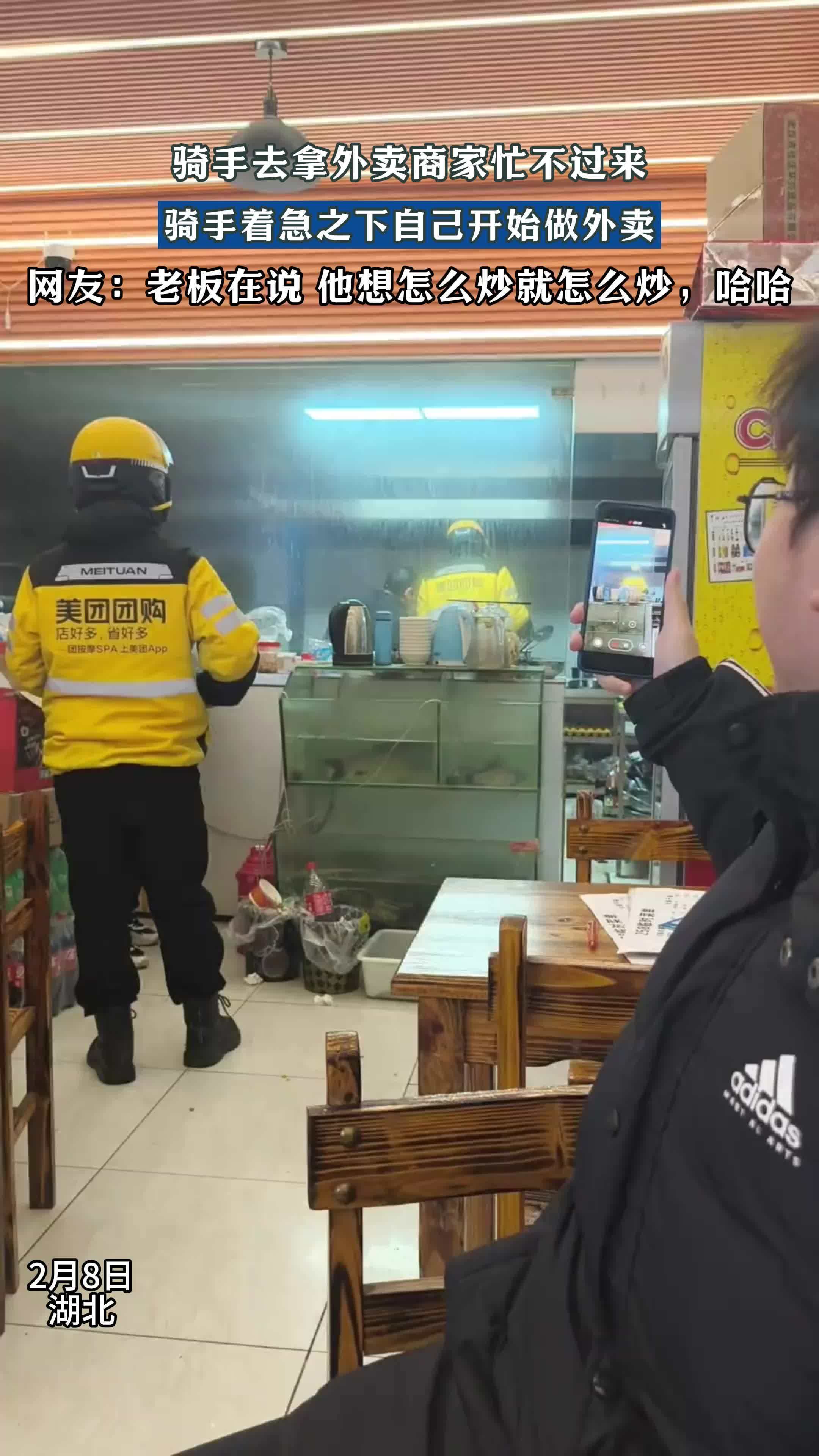 骑手去拿外卖商家忙不过来,骑手着急之下自己开始做外卖