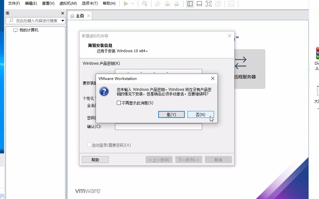 虚拟机安装与PHP环境配置