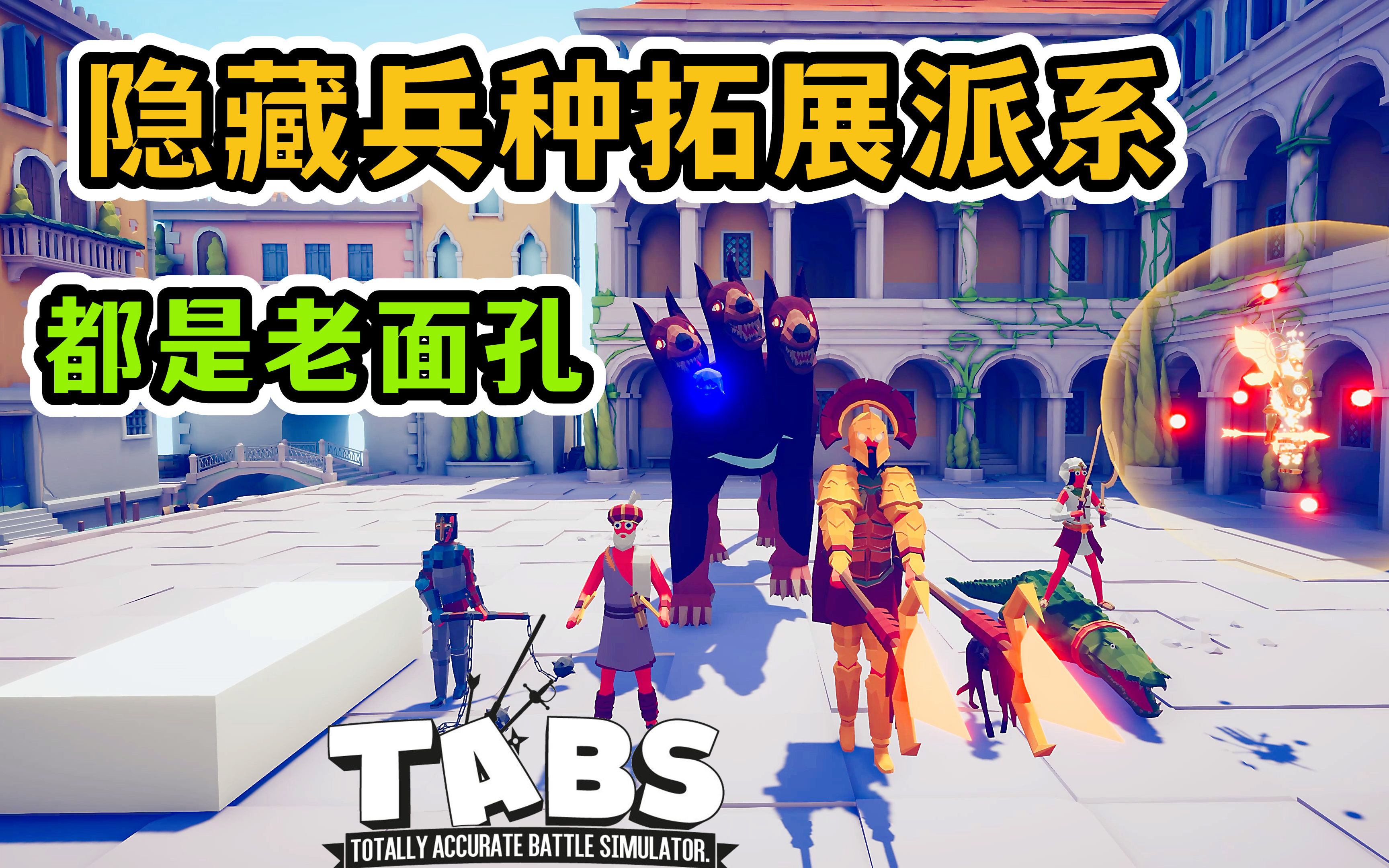 全面战争模拟器:隐藏模组BUG修复 斯大林派系满满的都是回忆