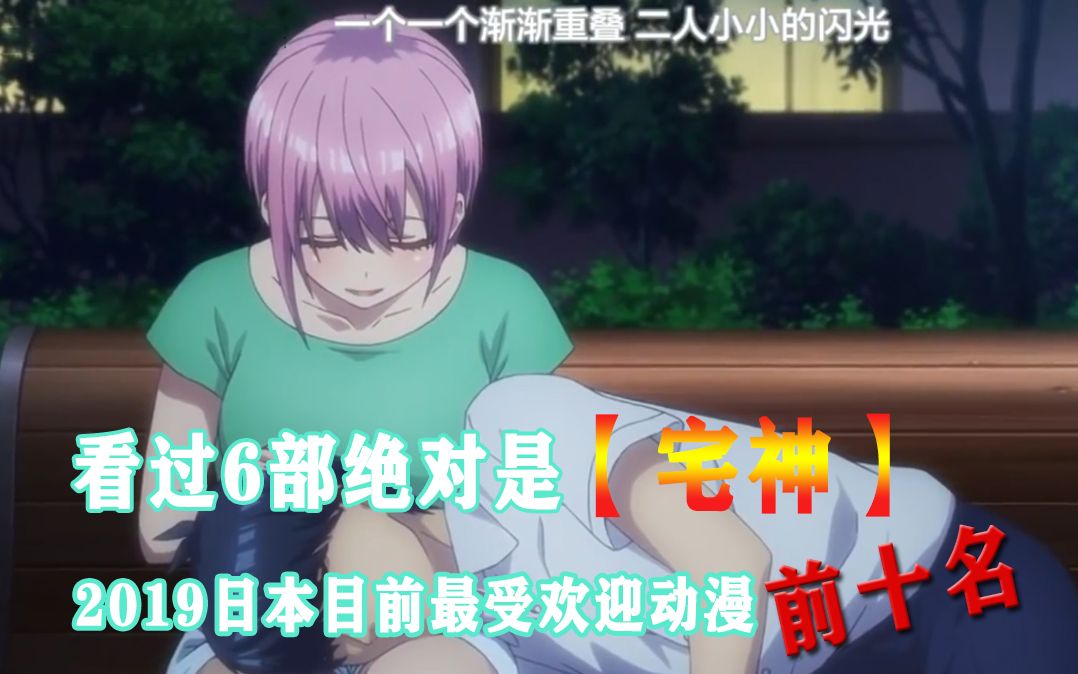 2019日本目前最受欢迎动漫前十名,看过都全部是宅神!