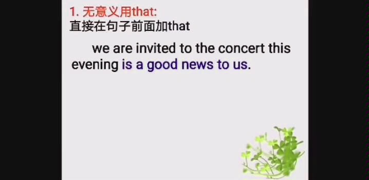 名词性从句3(各种引导词)