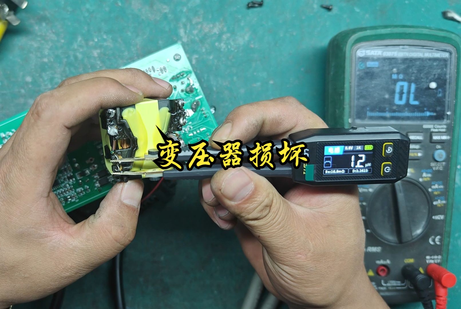 电动车充电器维修案例第148集:变压器损坏