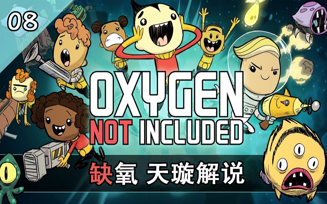 [缺氧正式版] #08: 室外污水妥善处理