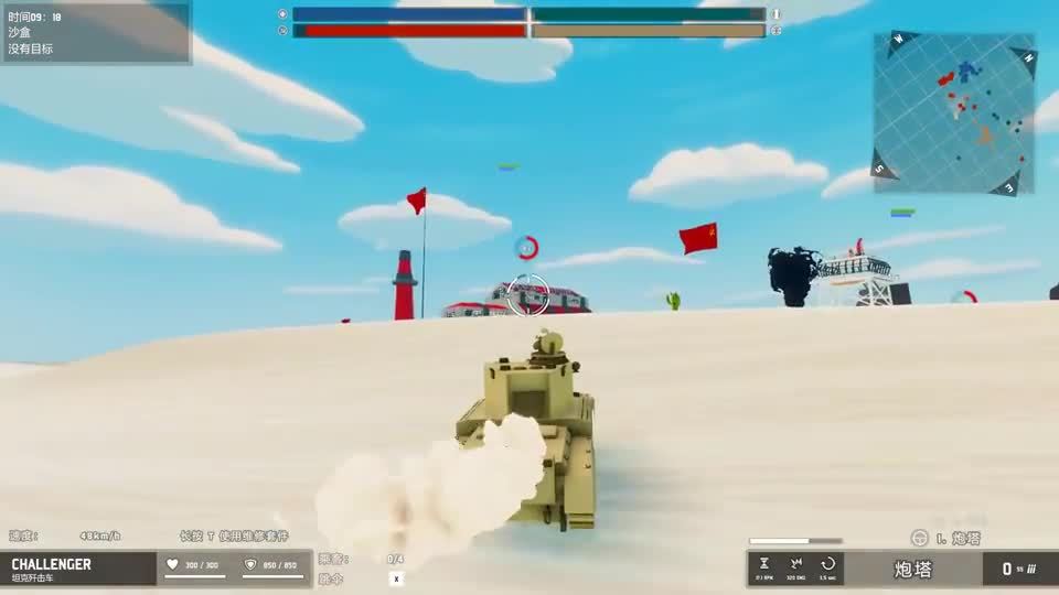 坦克模拟器:发现敌人机场,驾驶坦克摧毁他们.