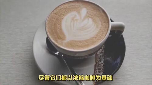 拿铁和摩卡的区别