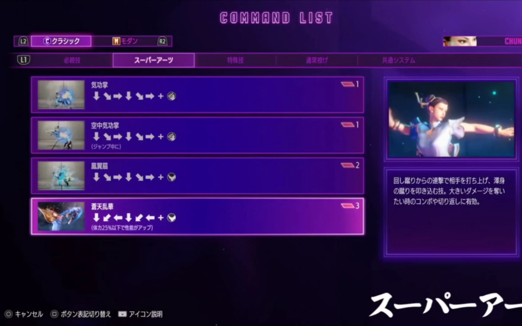 街霸6春丽全套出招表及演示_哔哩哔哩bilibili_街霸5