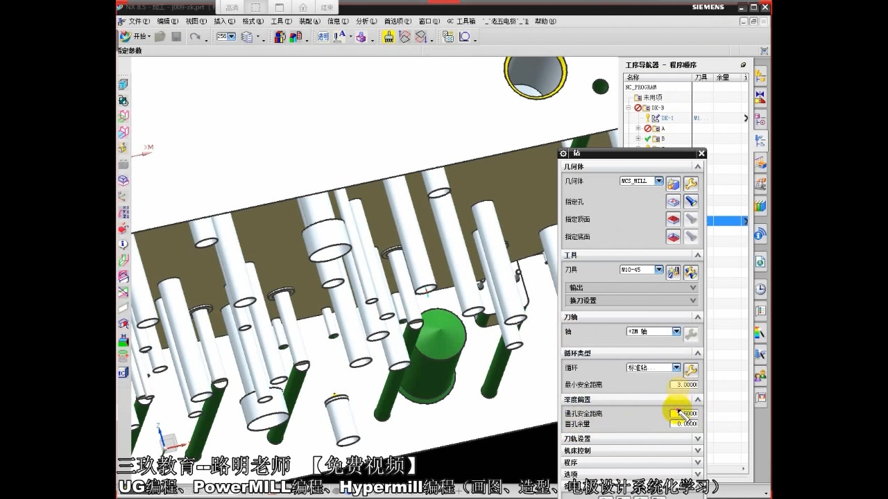 UG编程钻孔之模型深度+刀尖深度,核心参数讲解