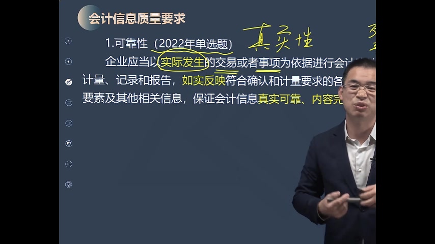 初级会计实务精讲班完整版有讲义