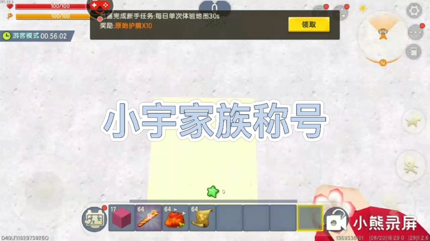 小宇家族称号#迷你世界