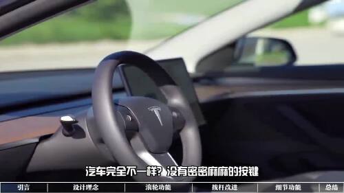 方向盘后空无一人!特斯拉Model 3自动驾驶实录大揭秘