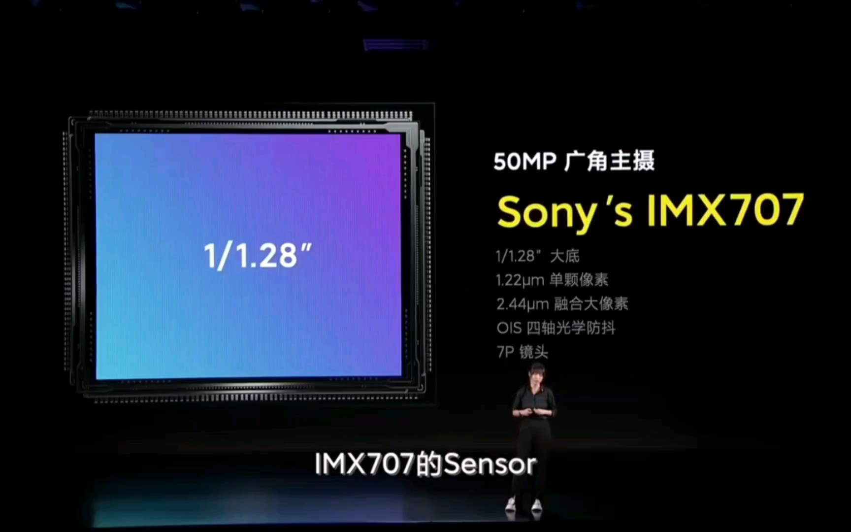 IMX707现在还是小米12spro独占?比IMX766不好吗?