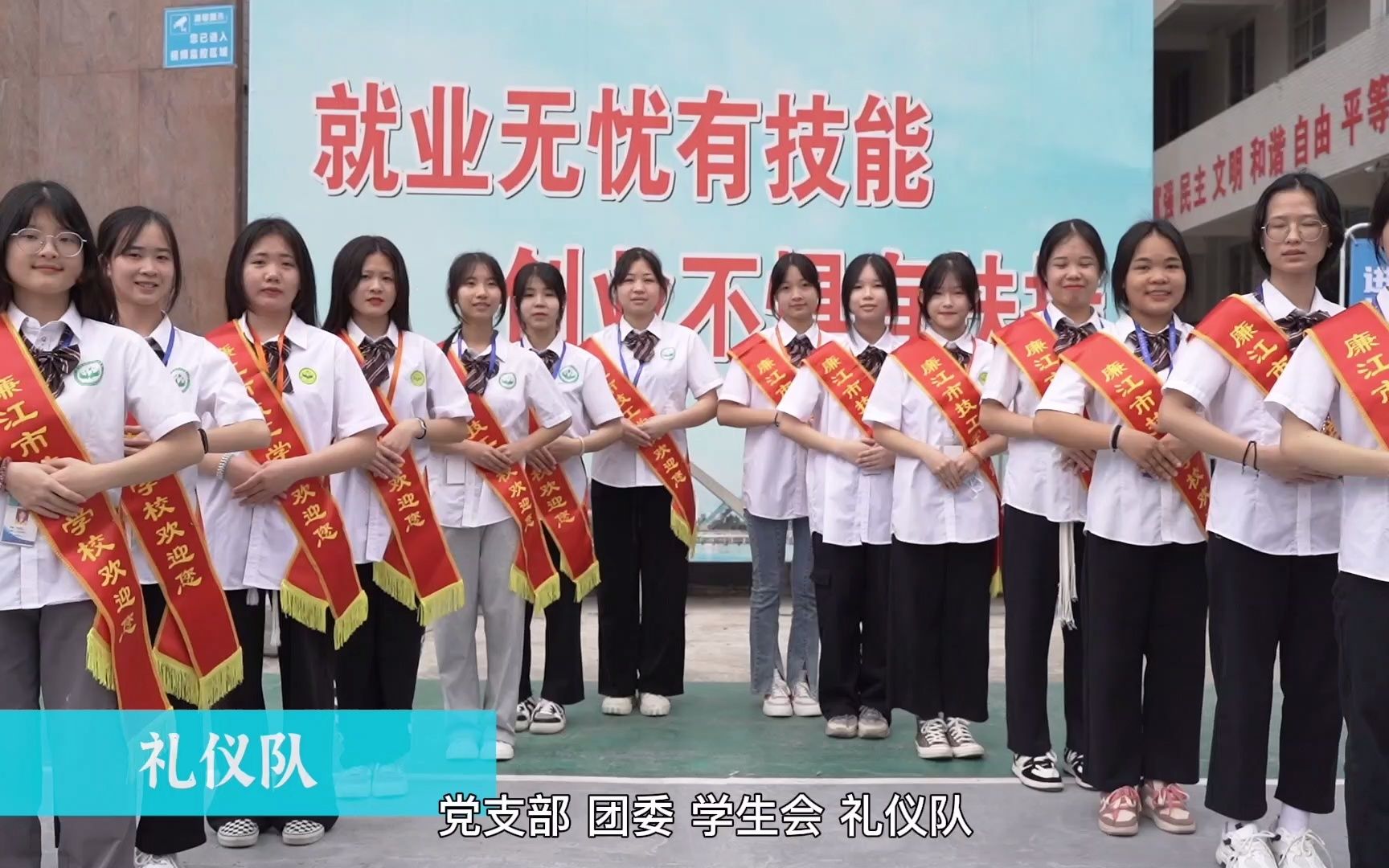 廉江市技工学校2022招生宣传视频