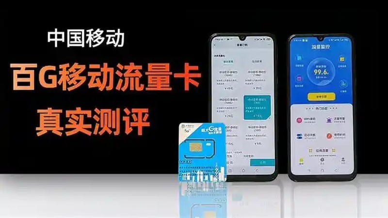 完了,被这个移动流量卡扰乱市场