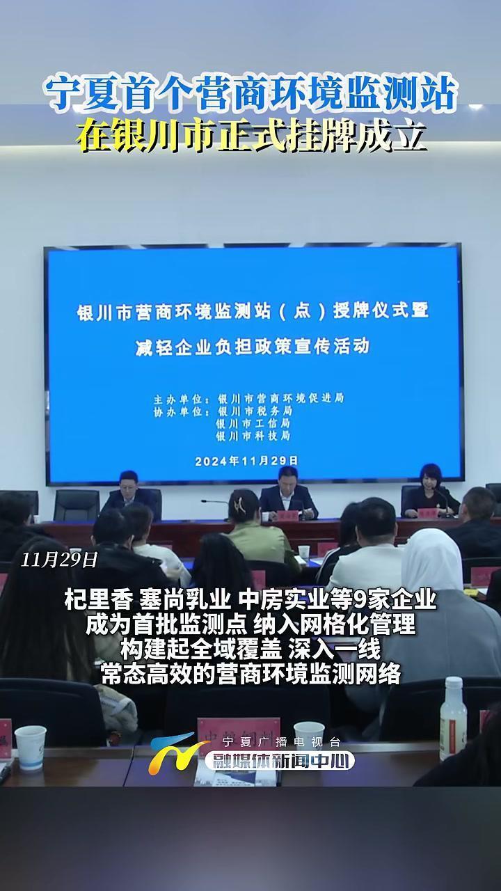 ...、塞尚乳业、中房实业等9家企业成为首批监测点,纳入网格化管理,...