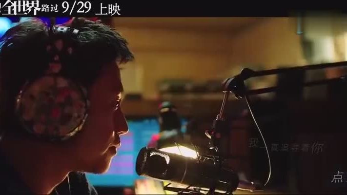 天后王菲 献声电影《从你的全世界路过》主题曲