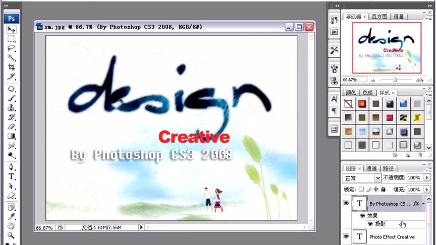 ps自学必备技能之3分钟搞定文字特效13-水彩手写字