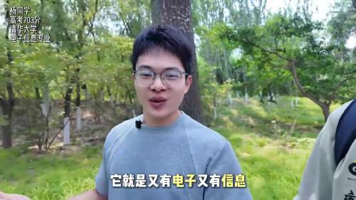 清华学长揭秘:电子信息专业年薪百万真相!选专业必看指南
