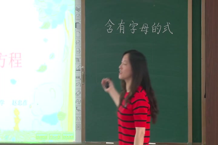 ...数学六年级下册_总复习式与方程- 赵忠彦老师优质课公开课教学视频
