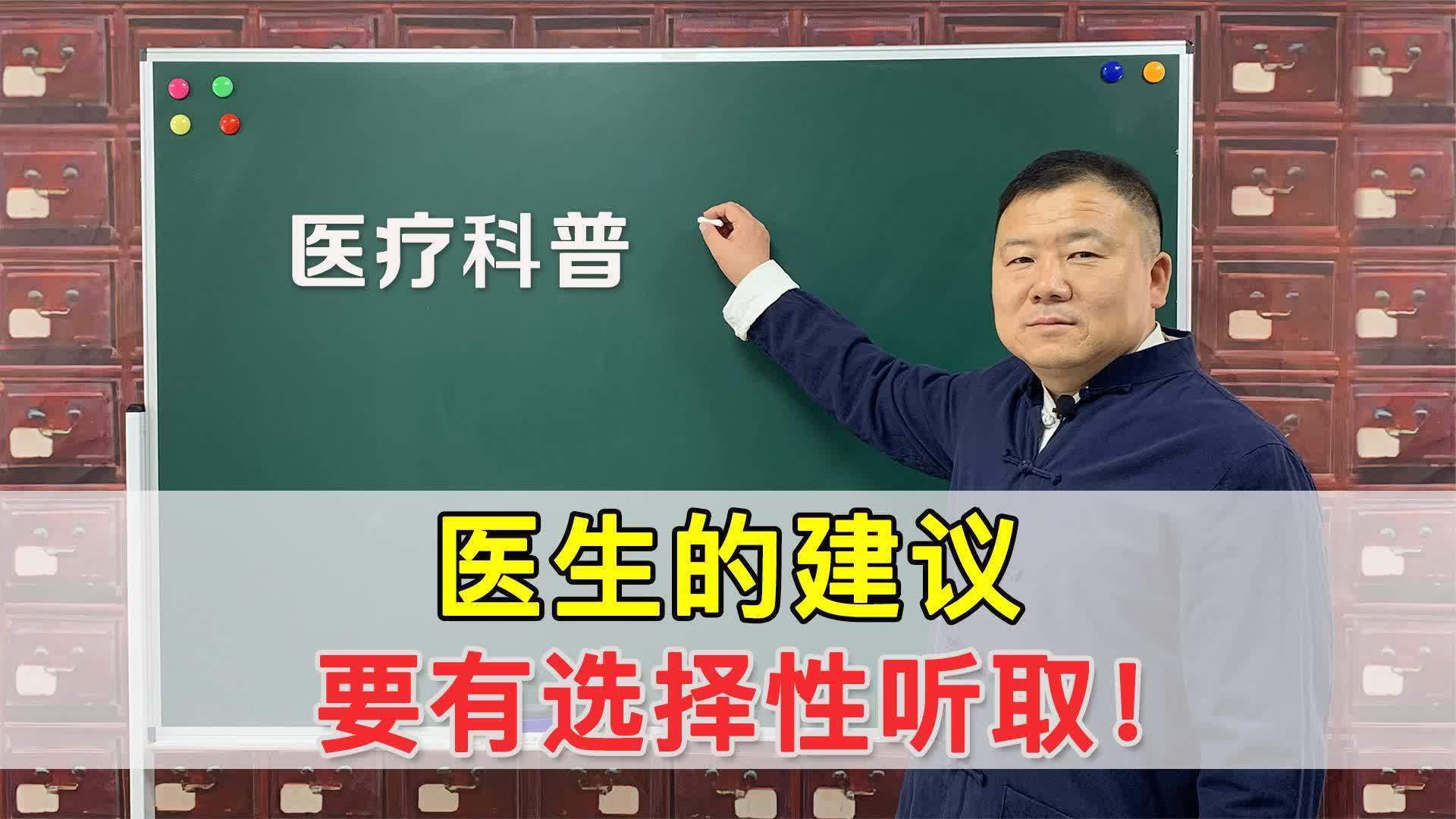 胆结石治疗,不要都听医生的建议,我们只听对的!