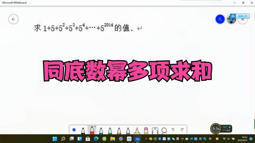 同底数幂多项求和
