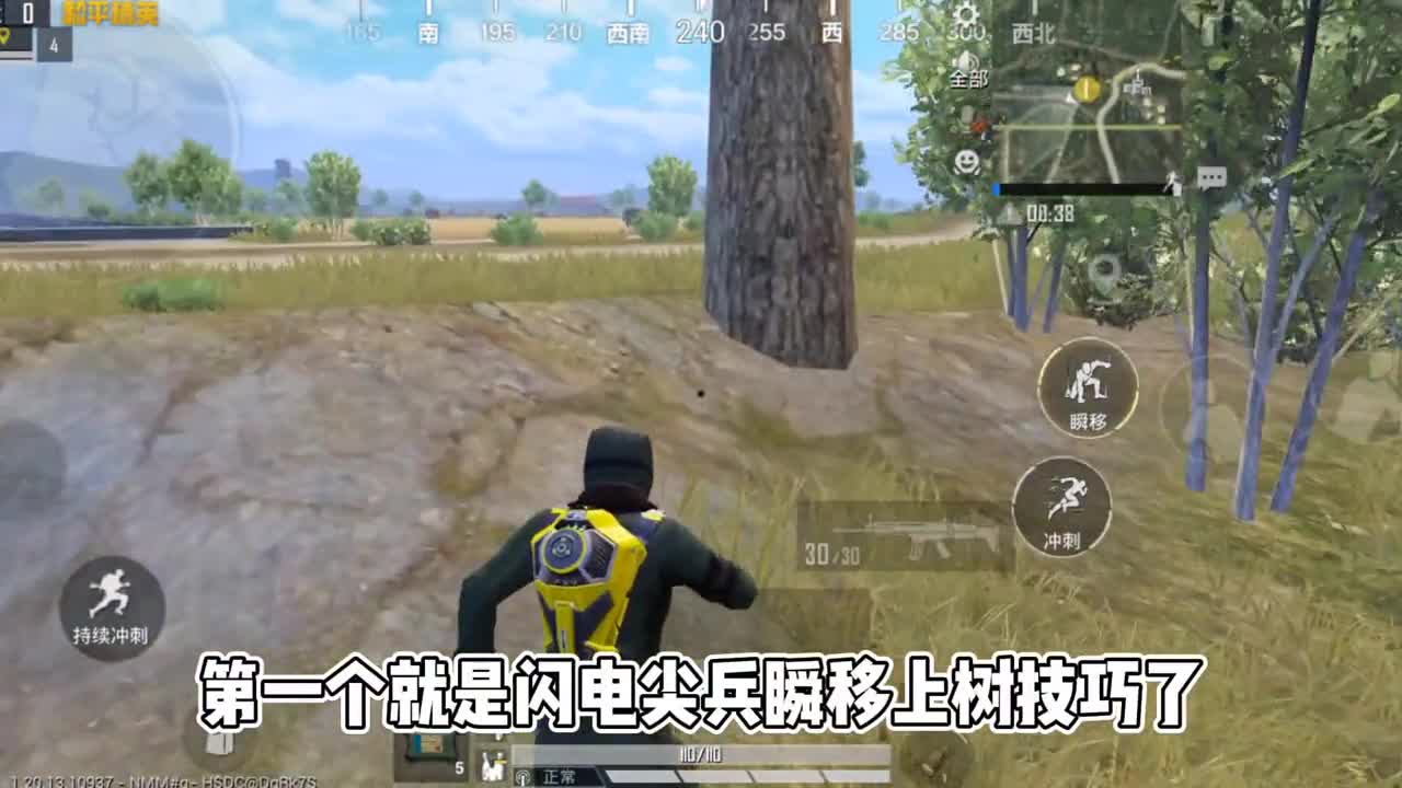 超体对抗模式闪电尖兵三个实用技巧!兄弟们赶紧学起来吧!_电子竞技...