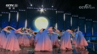中央台栏目片花宣传欣赏--《2022年中秋晚会》