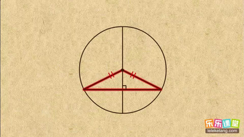 学霸笔记:垂径定理