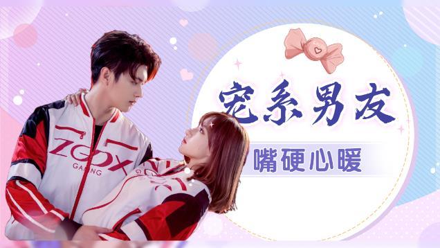 你微笑时很美:嘴硬心.