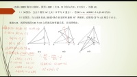 51九年级关于相似三角形的几何综合题.mp4