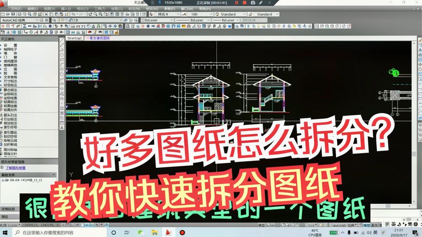 教你在CAD中将若干张图纸,单独储存为独立的DWG文件。