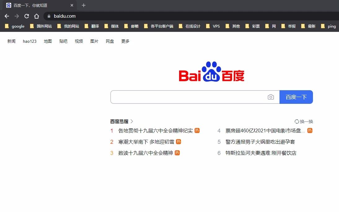 谷歌浏览器翻译外文网站教程