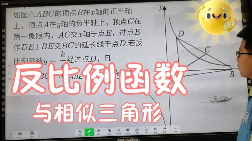 小老师讲中考题 反比例函数与相似三角形与面积相结合中考必会!