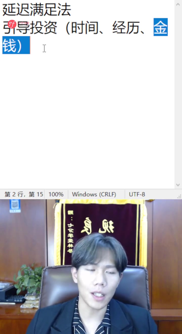 恋爱核武器4.0 14集 8.45G 如何钓到女人的心:延迟满足法(案例一)