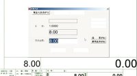 科脉软件 科脉迷你POS 武汉京玖收银 武汉科脉软件