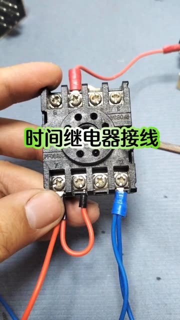 时间继电器接线非常简单,看一下底座#知识播种计划 #技能速成宝典 #...