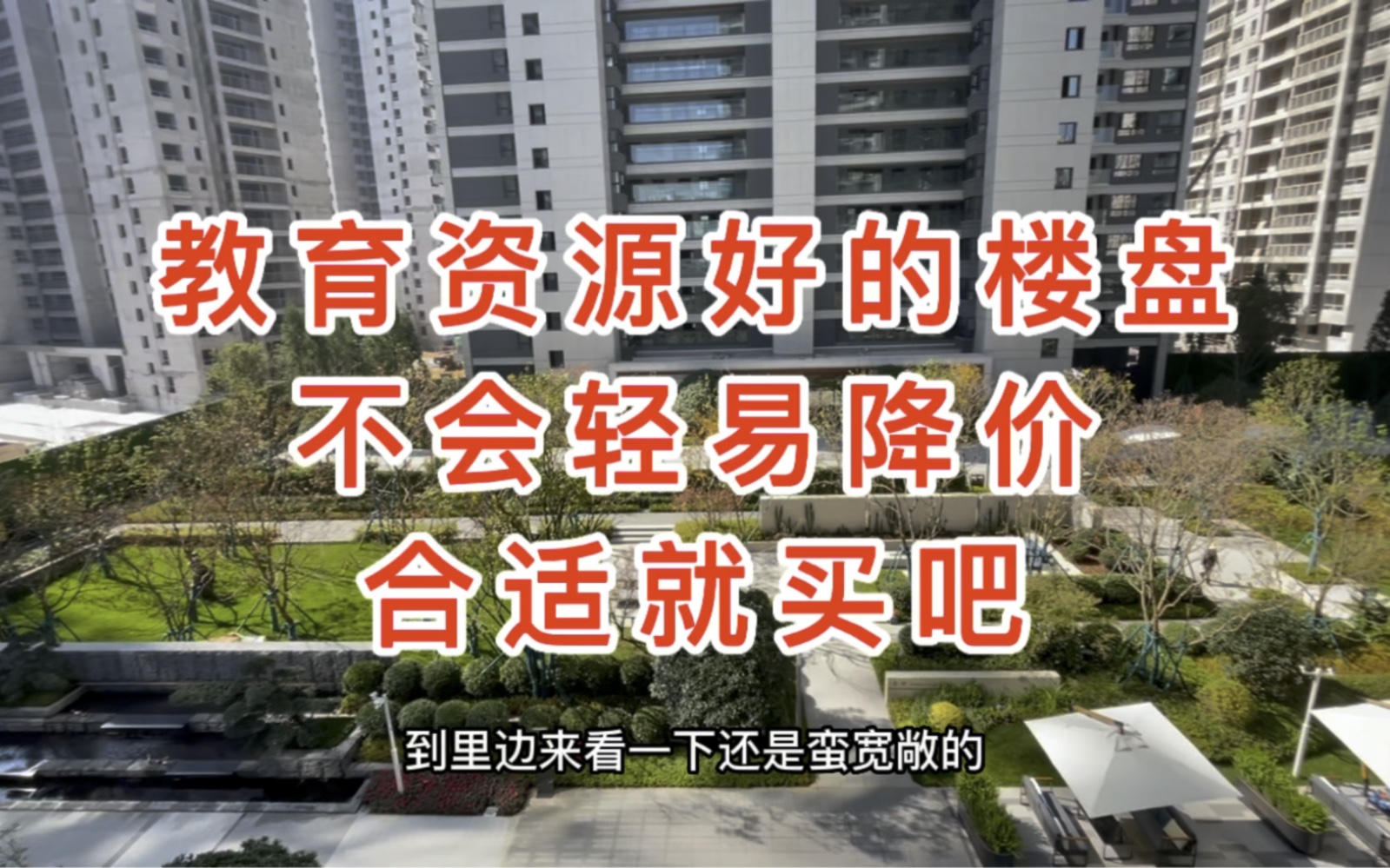 昆明主城区房价已跌破8千单价,教育资源好的楼盘也没有多大波动#...