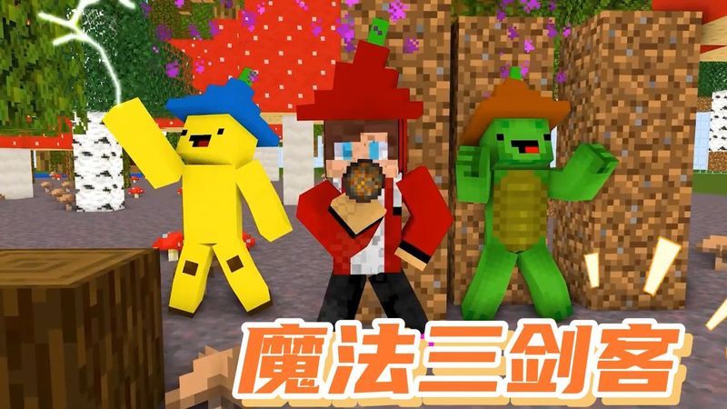 我的世界:魔法三傻出门闯荡江湖,刚开始就出现了魔法失误