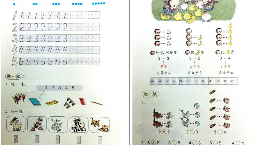 小学一年级数学1~5的认识和加减法:比大小,教材同步讲解视频