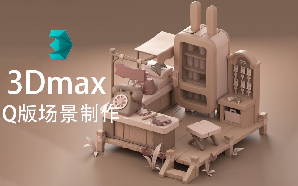 【3D建模】入门级Q版兔子场景全流程详细制作(下)