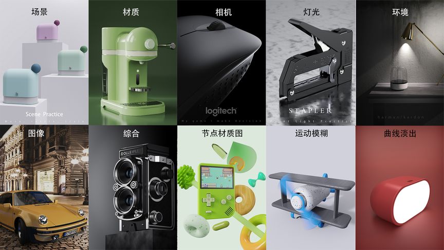 【keyshot10基础系统教程】课程介绍