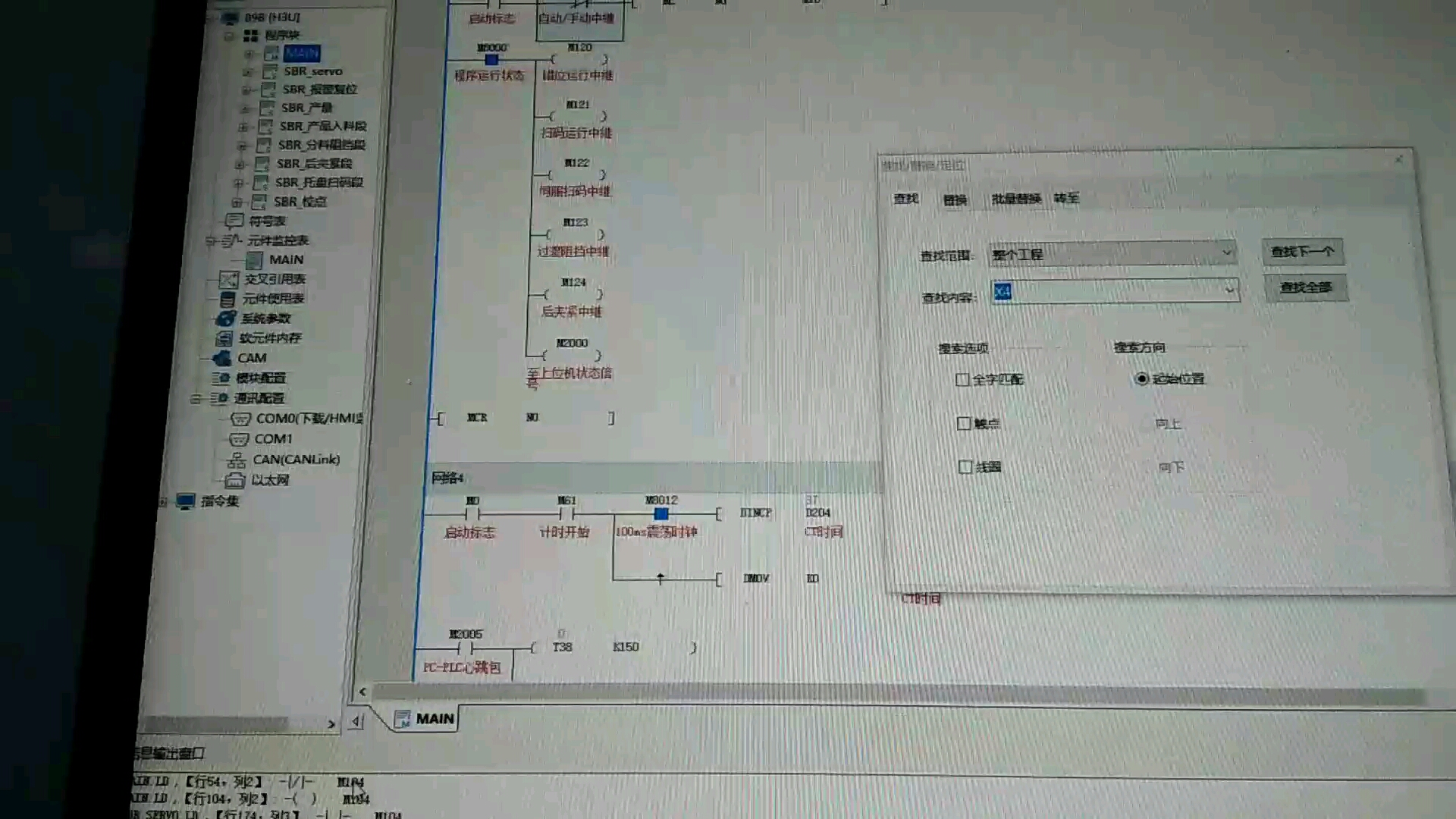 汇川PLC调试