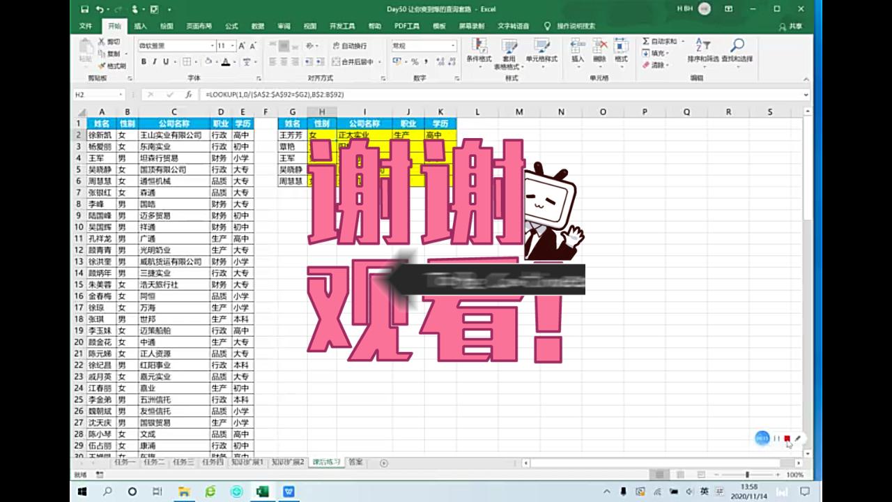 ...实操):LOOKUP 函数、数字的精确查找、数字的模糊查找、lookup...
