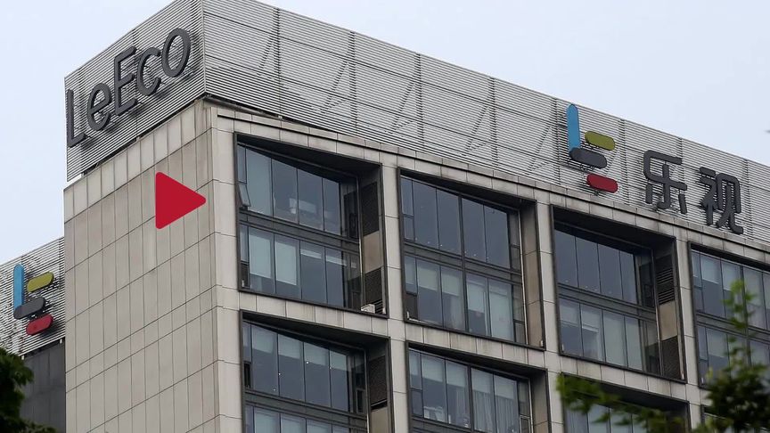 乐视网暂停上市 业绩说明会:负债总规模约120亿元