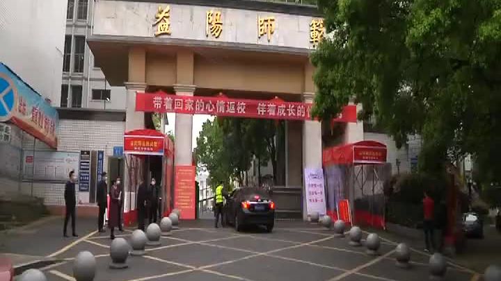 张值恒赴赫山调研复学准备、校园安全和校车管理工作